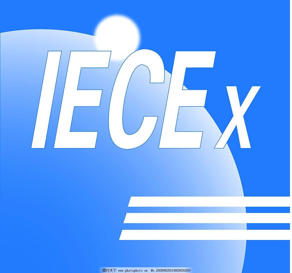 IECEX国际认证标志图片_Logo_LOGO标识-图行天下素材网